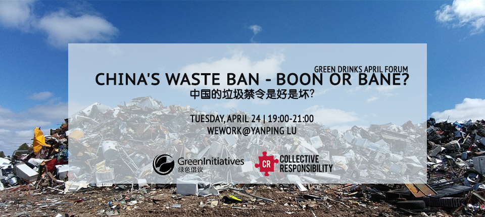 China Waste Import Ban: Boon or Bane? - Collective Responsibility